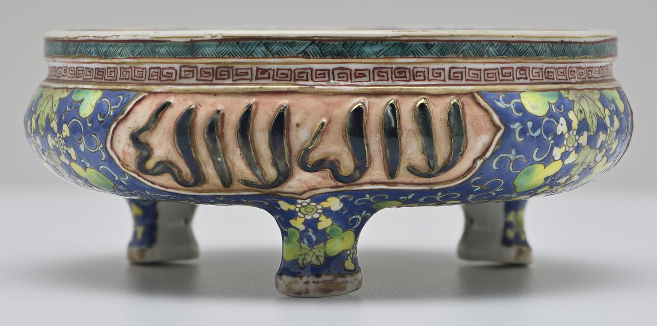 Three Chinese Islamic Altar Vessels